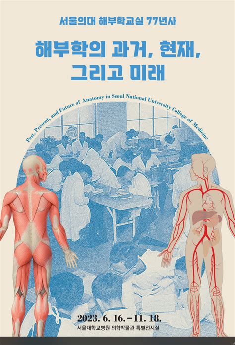 서울대학교병원