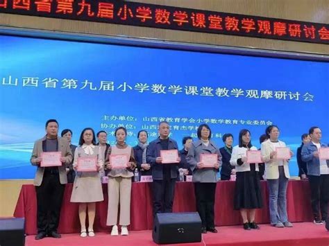 市县校三级教研结硕果——我市小学数学教师再次亮相山西省课堂教学观摩研讨会小数十进制