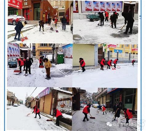 临夏市：齐心协力共行动 扫雪除冰保畅通澎湃号·政务澎湃新闻 The Paper