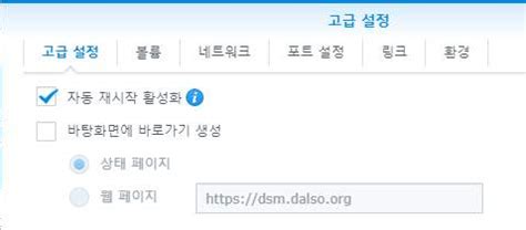 헤놀로지에서 Docker로 MariaDB MySQL 설치하기 달소씨의 하루