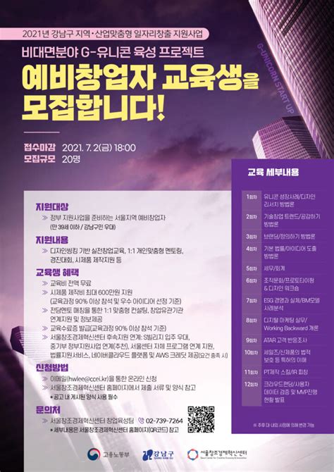 충무창업큐브 2021년 지역산업맞춤형 일자리창출 지원사업 예비창업자 교육생 모집 공고 ~0702 Facebook