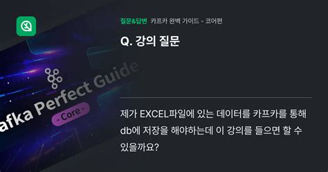 강의 질문 인프런 커뮤니티 질문and답변