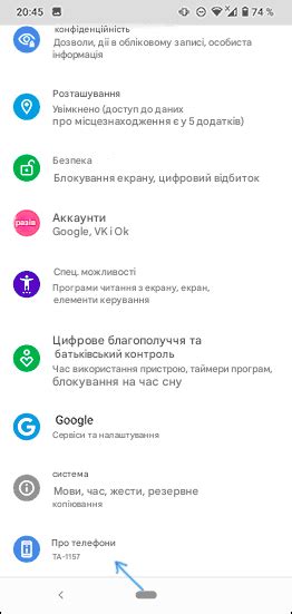 Як дізнатися Mac адресу на Android телефоні Rns