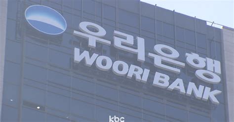 700억대 횡령 우리은행 직원 형제 범죄수익 은닉 징역 추가