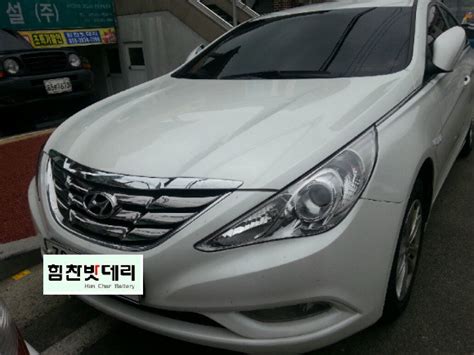 창원밧데리 Yf 쏘나타 배터리 무료점검자동차밧데리힘찬밧데리창원밧데리 마산밧데리 진해밧데리