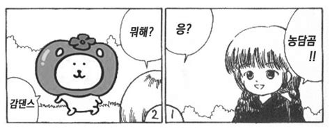 ˙ꈊ˙에 있는 핀 재미있는 그림 그림