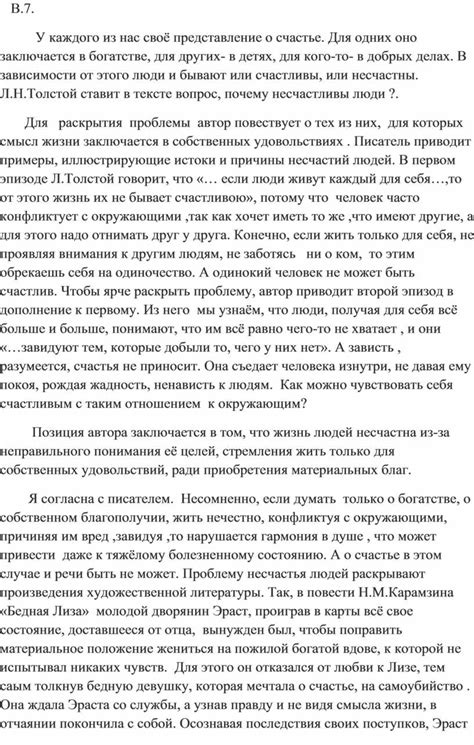 Вариант 7 из ЕГЭ 2020 ( И.П.Цыбулько).Образцы сочинений