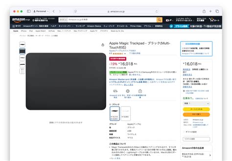 Amazonで古いmacosやipadosに対応したlightning充電式の「magic Trackpad」のブラックモデルが19 Offセール中。 Aapl Ch