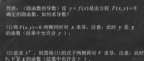 隐函数的求导wx62a0461bcb0eb的技术博客51cto博客