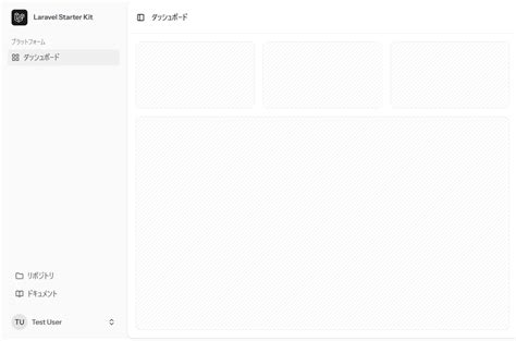 laravel12の starter kit react を使った開発 ユーザーのCRUD