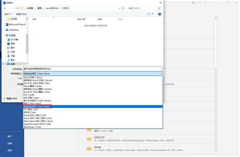word文件转html vscode word转html csdn博客