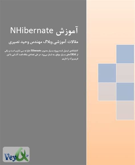 دانلود رایگان Pdf کتاب آموزش Nhibernate