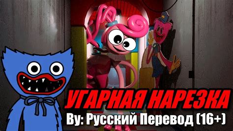 МАМКА ДЛИННЫЕ НОГИ В ПОППИ ПЛЕЙТАЙМ Нарезка угарных моментов со стрима Poppy Playtime 16