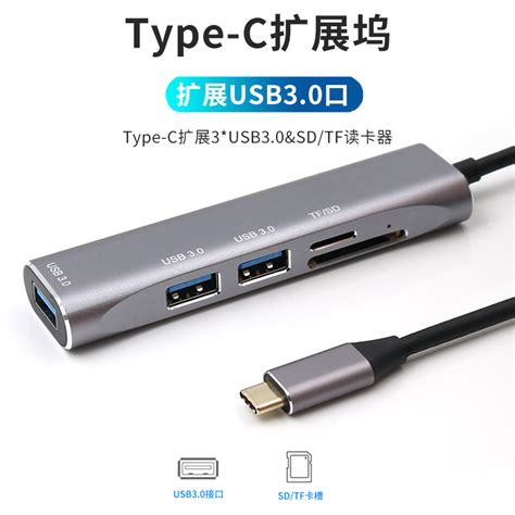 Type C接口扩展器拓展坞雷电3转usb多口hub分线器sd Tf读卡器适用笔记本电脑手机连接鼠标键盘读取相机内存卡 虎窝淘
