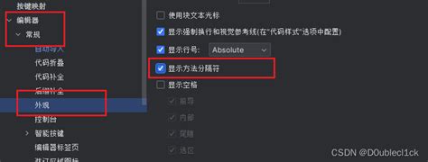 Idea基本设置idea Preferences Csdn博客