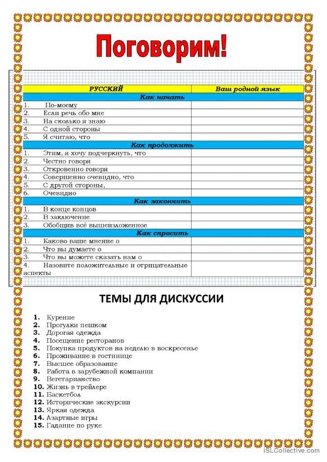 1 573 Pусский РКИ Pабочие листы пдф и док