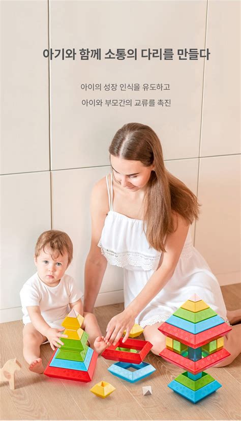 변화무쌍한피라미드블록 편리한 잡화 쇼핑몰