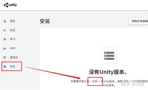Unity3d 保姆级安装教程与收费方案和版本、下载地址，看不会算我输 知乎