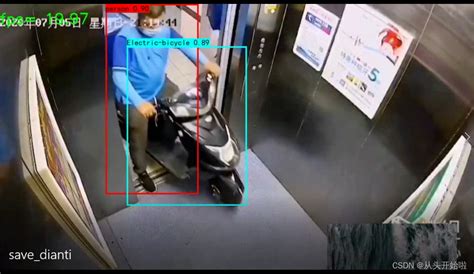 基于yolov3 V4 V5的电梯轿厢下的电动车目标检测电动车进电梯 目标检测 Csdn博客
