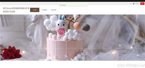 基于爬虫数据可视化的服装数据分析系统设计和实现源码论文部署基于网络爬虫pyechartsflask的女装数据分析系统 Csdn博客