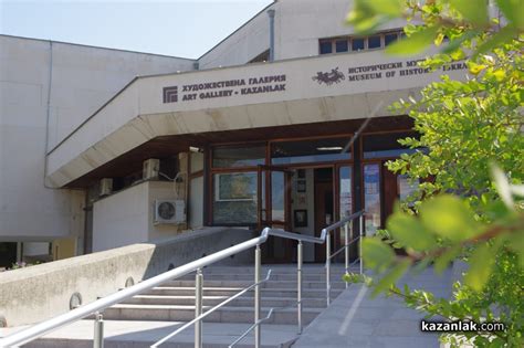 Обявен е конкурс за директор на Художествена галерия Казанлък Новини за Казанлък