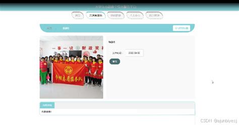 Javajspssm大学生志愿者个性化服务平台【2024年毕设】 Csdn博客