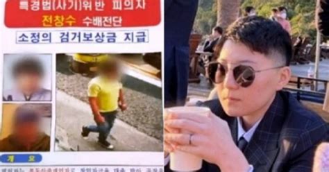 I Am 부전여전…“전청조 아버지 수십억 로맨스 사기로 수배 중”