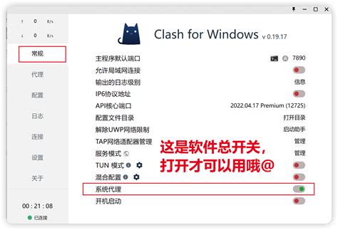 Clash Windows客户端 详细使用配置教程 他山之石