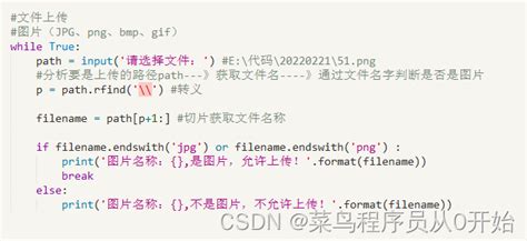Python字符串—字符串的内建函数字符串内建函数 Csdn博客