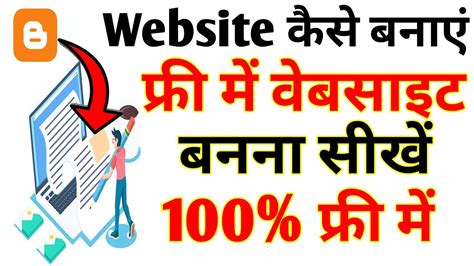 How To Make A Website In 2 Minutes Website Kaise Banaye Youtube