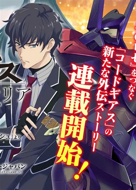 Code Geass Shin Kiyoshi No Almaria Manga Anime Planet Code Geass Shin Kiyoshi No Almaria Manga Anime Planet