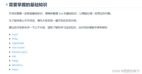前端篇（第三节） Vue Element Plus Admin启动 Csdn博客