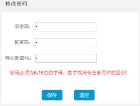 超详细 Java修改密码功能的实现前端 后端 代码先锋网