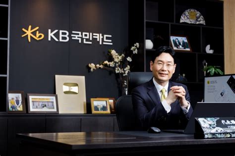 Again 금융소비자보호 Kb국민카드 최고 수준 정보보호 관리체계 수립 팍스경제tv