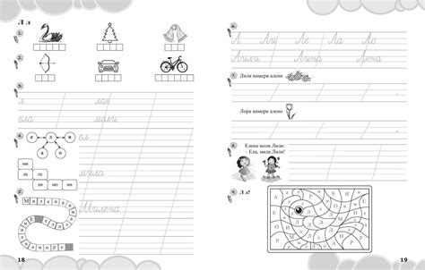 Вълшебното ключе Упражнения по български език за целодневно обучение и самоподготовка вкъщи за