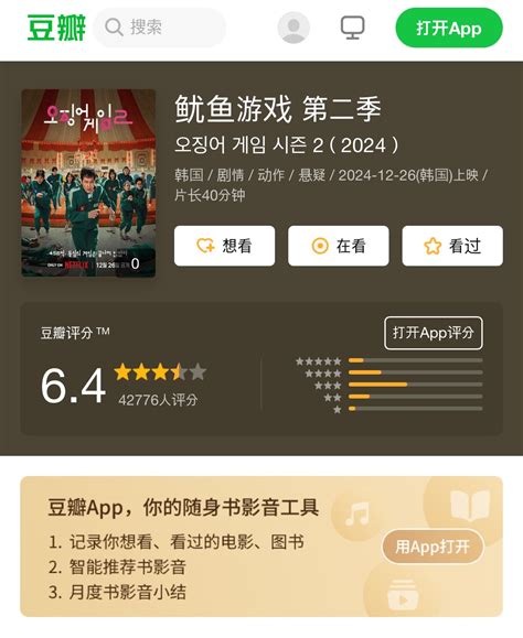 중국 오징어게임 시즌2 평점 근황 포텐 터짐 화제순 에펨코리아