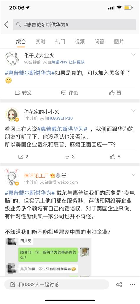 惠普戴尔可能是支持美国的，所以断供了华为 知乎