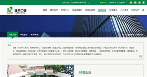 綠景因涉擔保21萬美元財務義務被入稟清盤 指入稟方沒依據 2300 20250205 即時財經新聞 明報財經網
