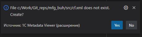 Открытие configuration xml Issue zerobig vscode c metadata viewer GitHub