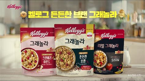 켈로그 그래놀라 모바일 쇼핑편b6s Kelloggkorea4273
