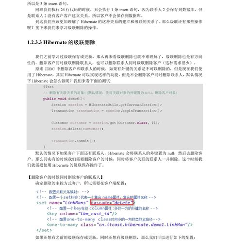 Hibernateday03讲义使用hibernate完成一对多的关系映射并操作 Csdn博客
