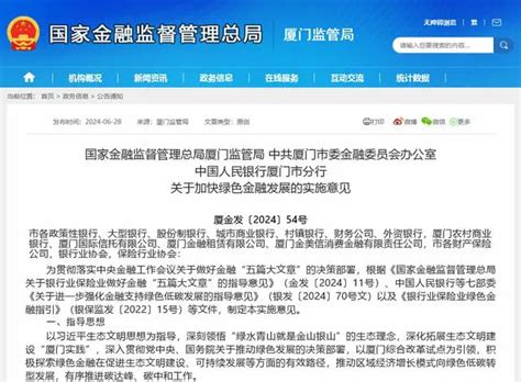 绿色投行 中研绿色金融研究院