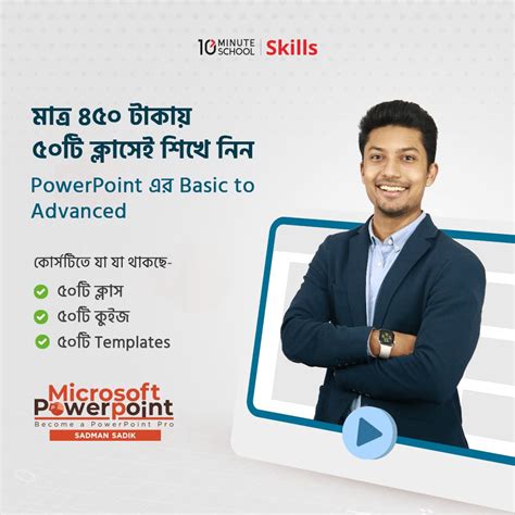 10 Minute School On Linkedin Powerpoint Powerpointdesign