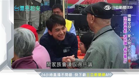 桃園最牛新科議員參選原因竟是為父報仇台灣亮起來三立新聞台 YouTube