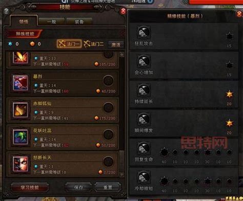 斗战神玉狐加点终极指南蓄力流派技能详解与推荐 思特网
