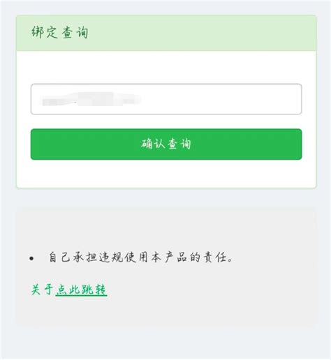 Q绑查绑源码查询系统源码html下载q绑查询系统 Csdn博客