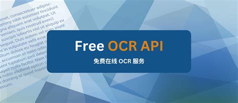 Ocrspace 一个免费的在线 和 Ocr Api 服务 小众软件
