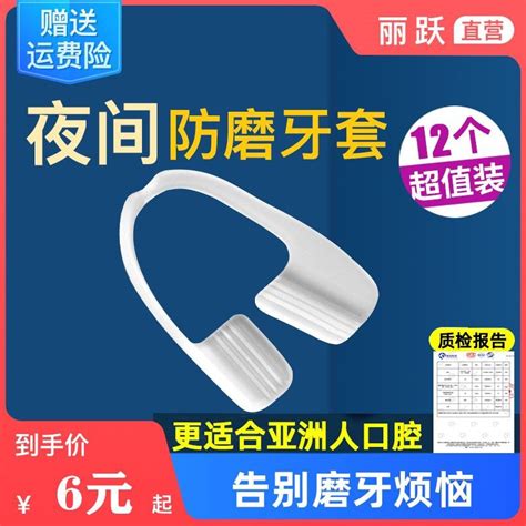 Anti Grinding Braces Mouthguards Adult Teeth Chewing Gum Night Sleeping Molar Pads Bite Pads