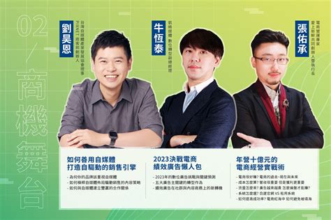 2022 Affiliate Live Asia 亞洲創作者大會Accupass 活動通