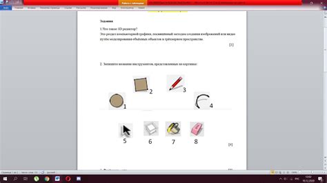 Запишите название инструментов представленных на картинке Школьные Знания Com